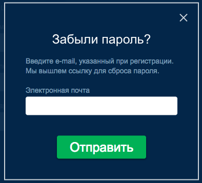 Регистрация. Смена пароля. — ТВтека